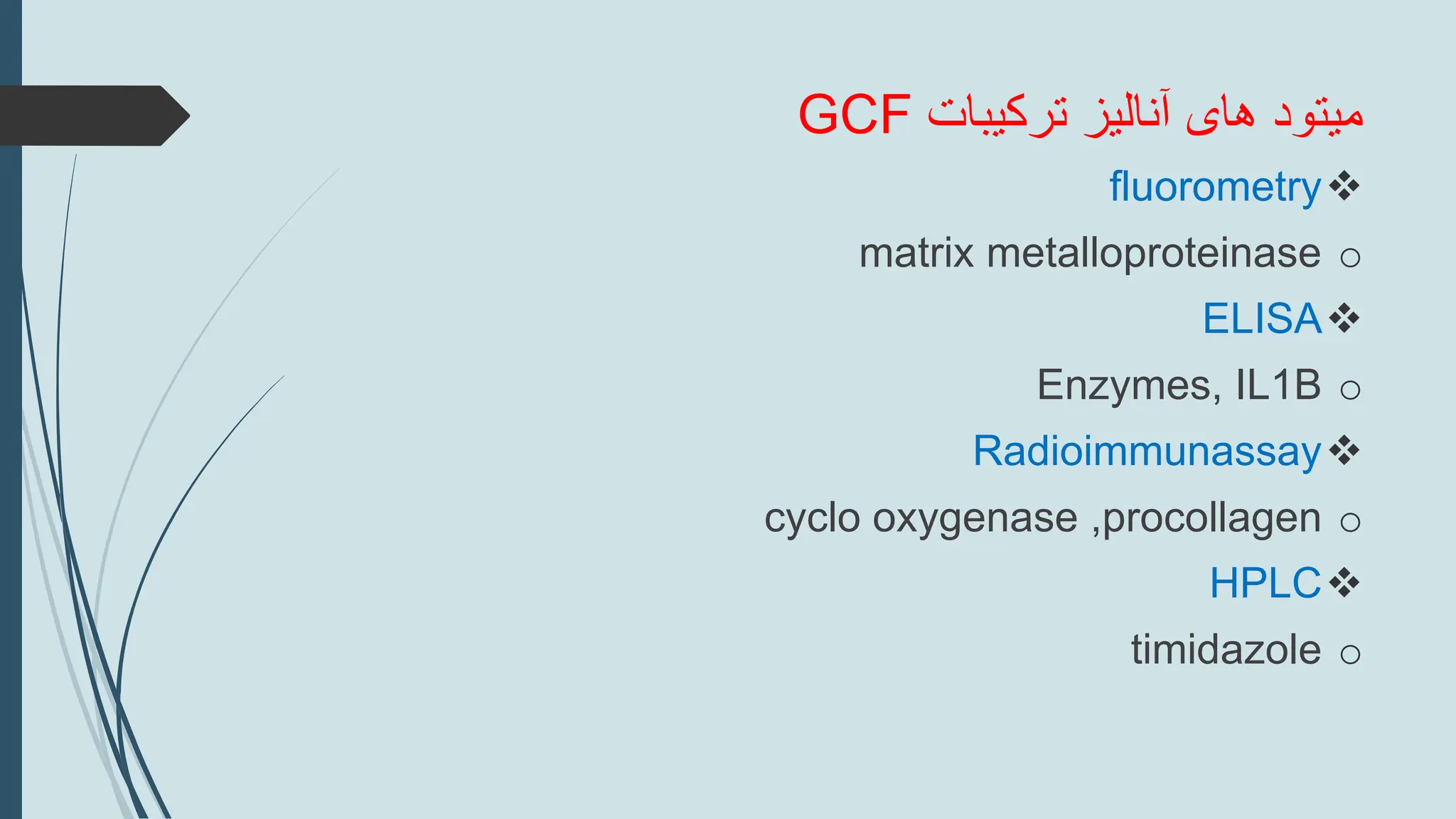 defens mتتتتتتتتechanism of gingiva.pptx