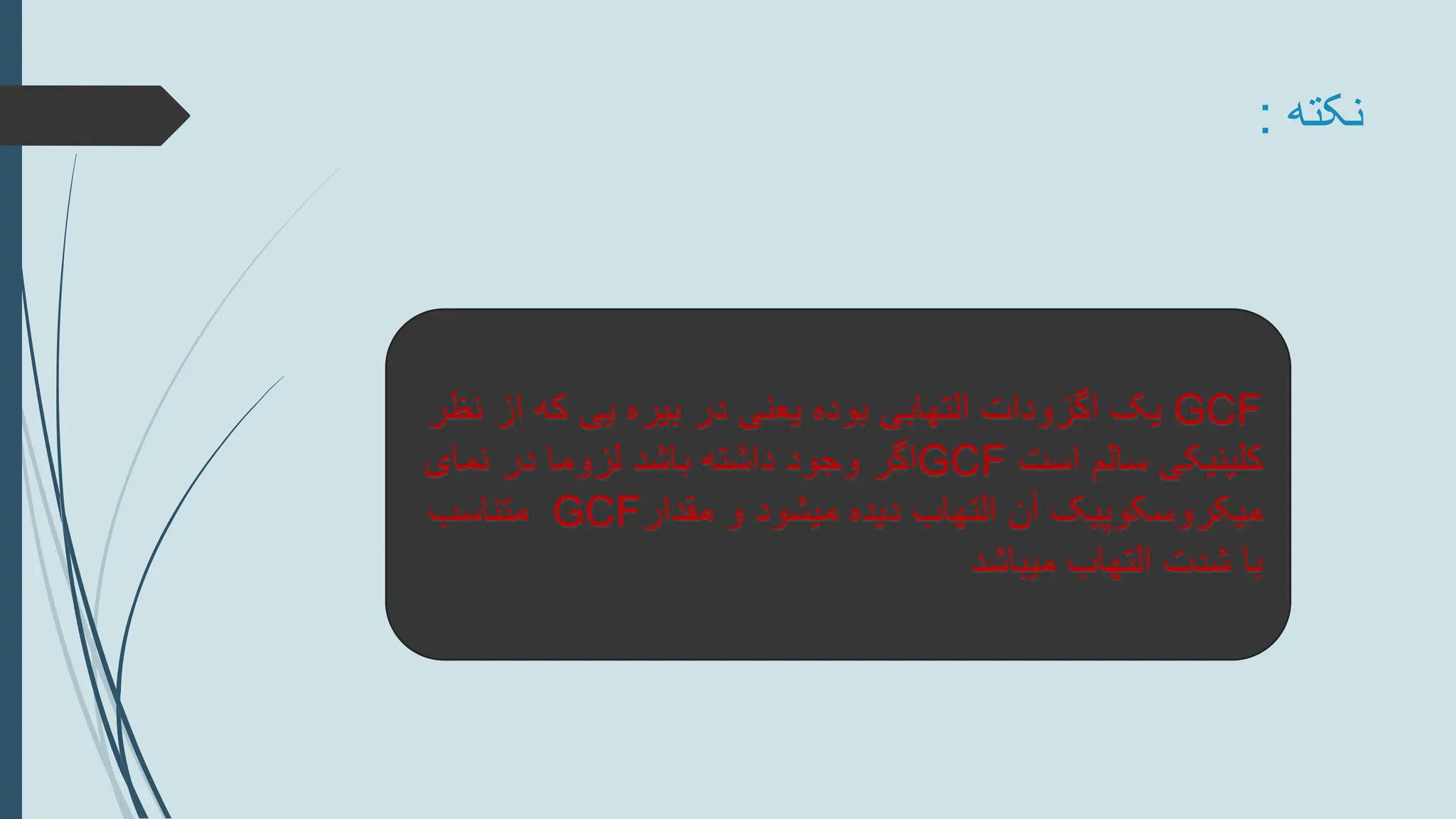 defens mتتتتتتتتechanism of gingiva.pptx