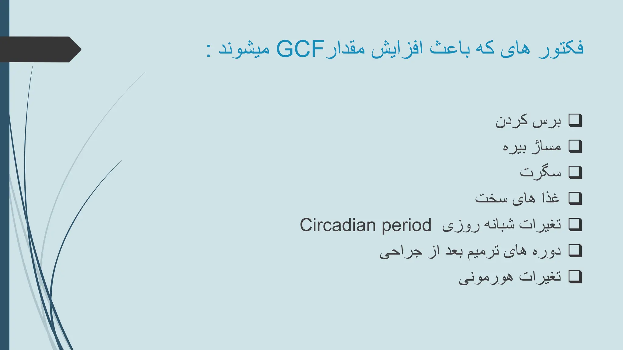 defens mتتتتتتتتechanism of gingiva.pptx