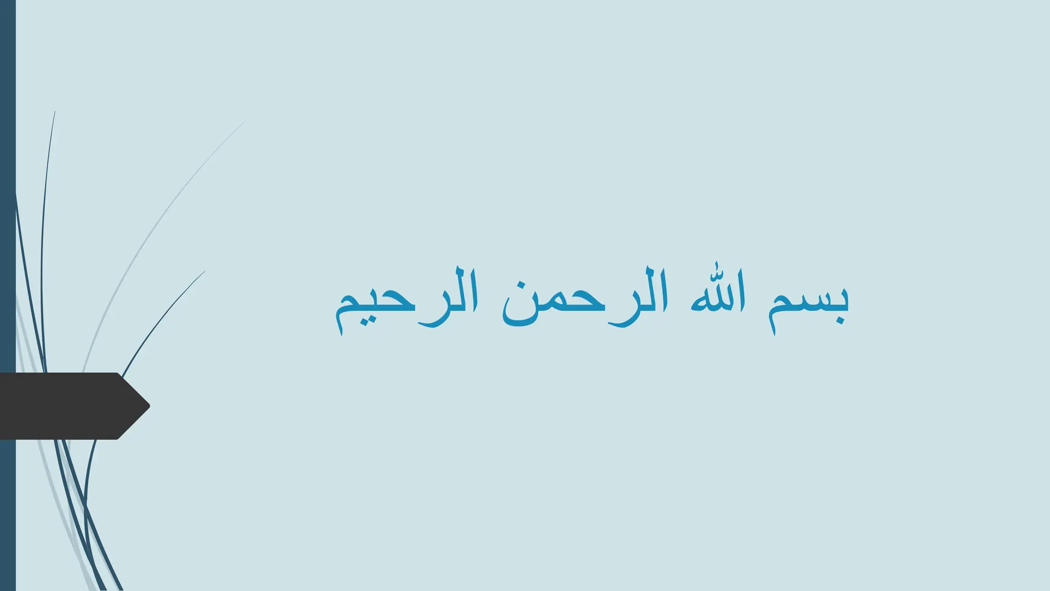 defens mتتتتتتتتechanism of gingiva.pptx
