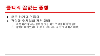 Deferred object | PPT