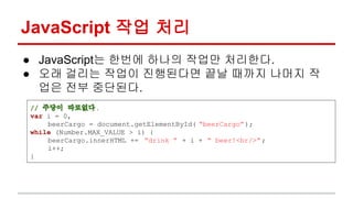 Deferred object | PPT
