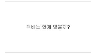 Deferred object | PPT