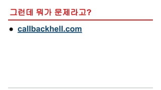 Deferred object | PPT