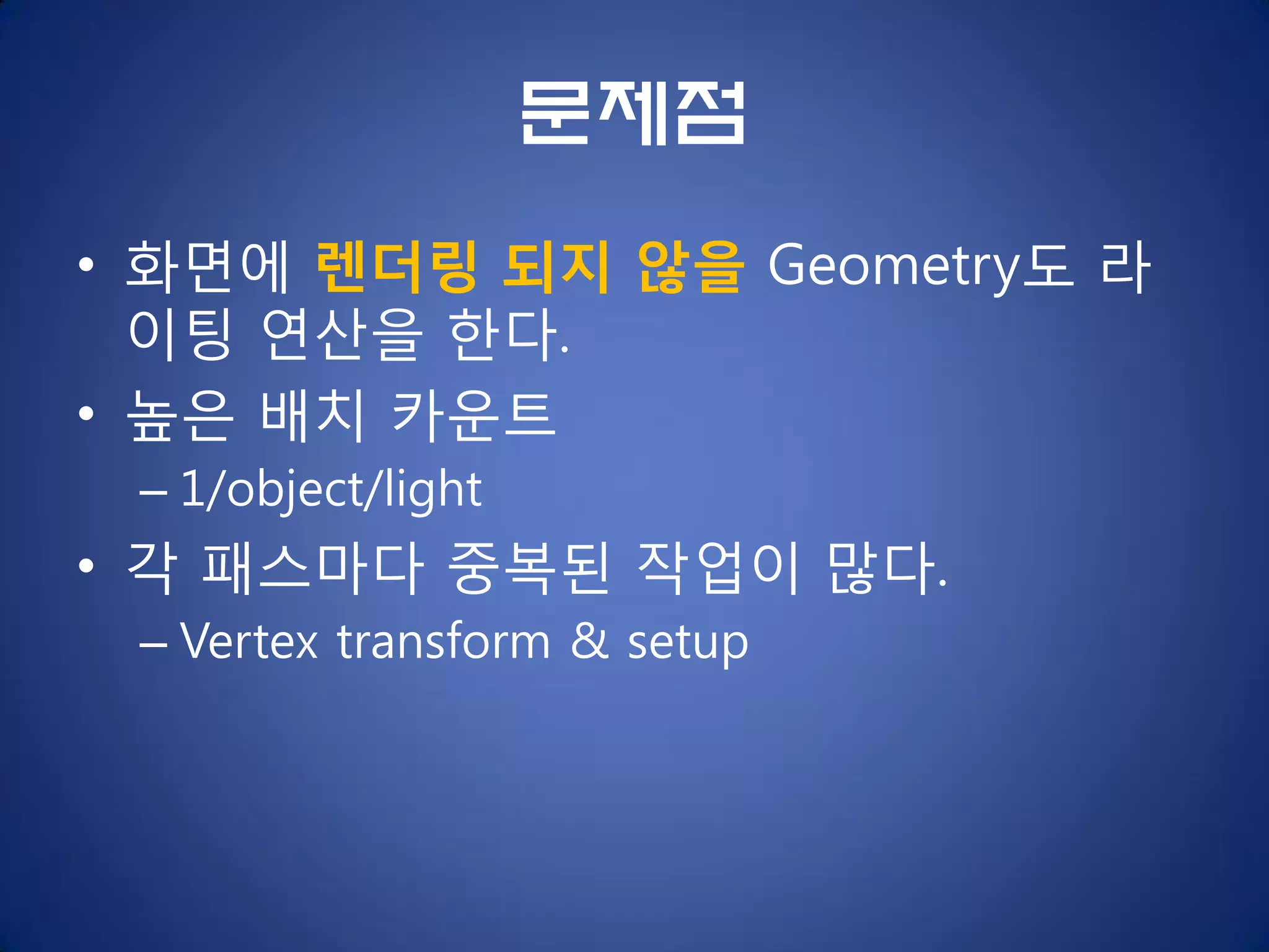 Deferred Shading | PDF