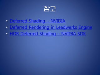 Deferred Shading | PDF
