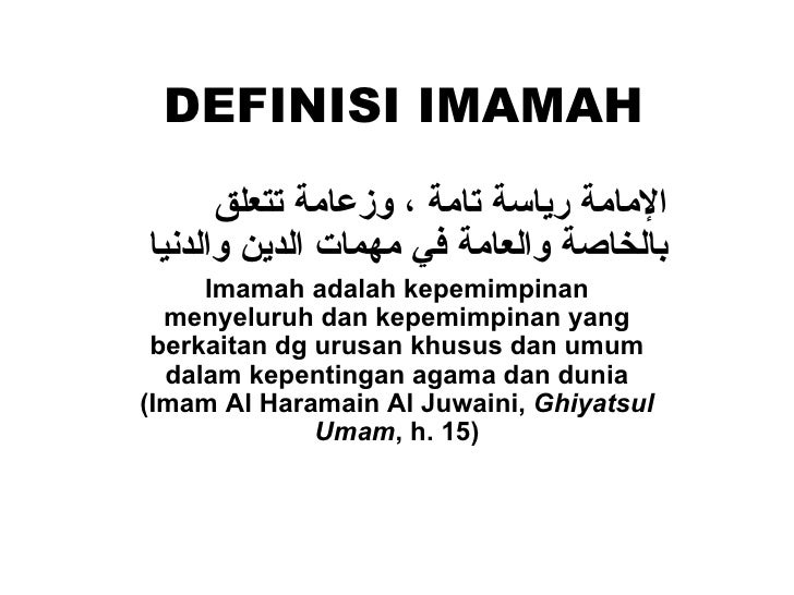 Imamah Definition