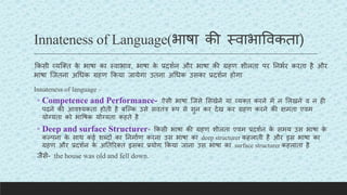 Definition menaning and scope of communication and Language | PPTX