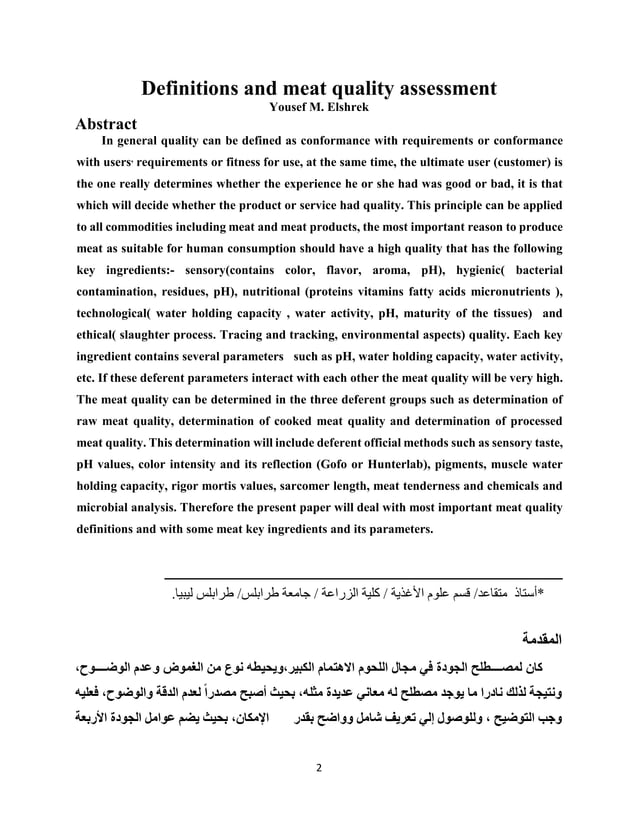 Definitions and meat quality assessment 1 | PDF