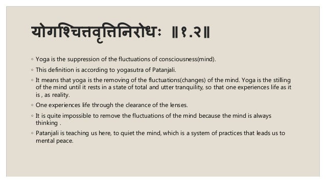 Definitions of yoga | PPTX