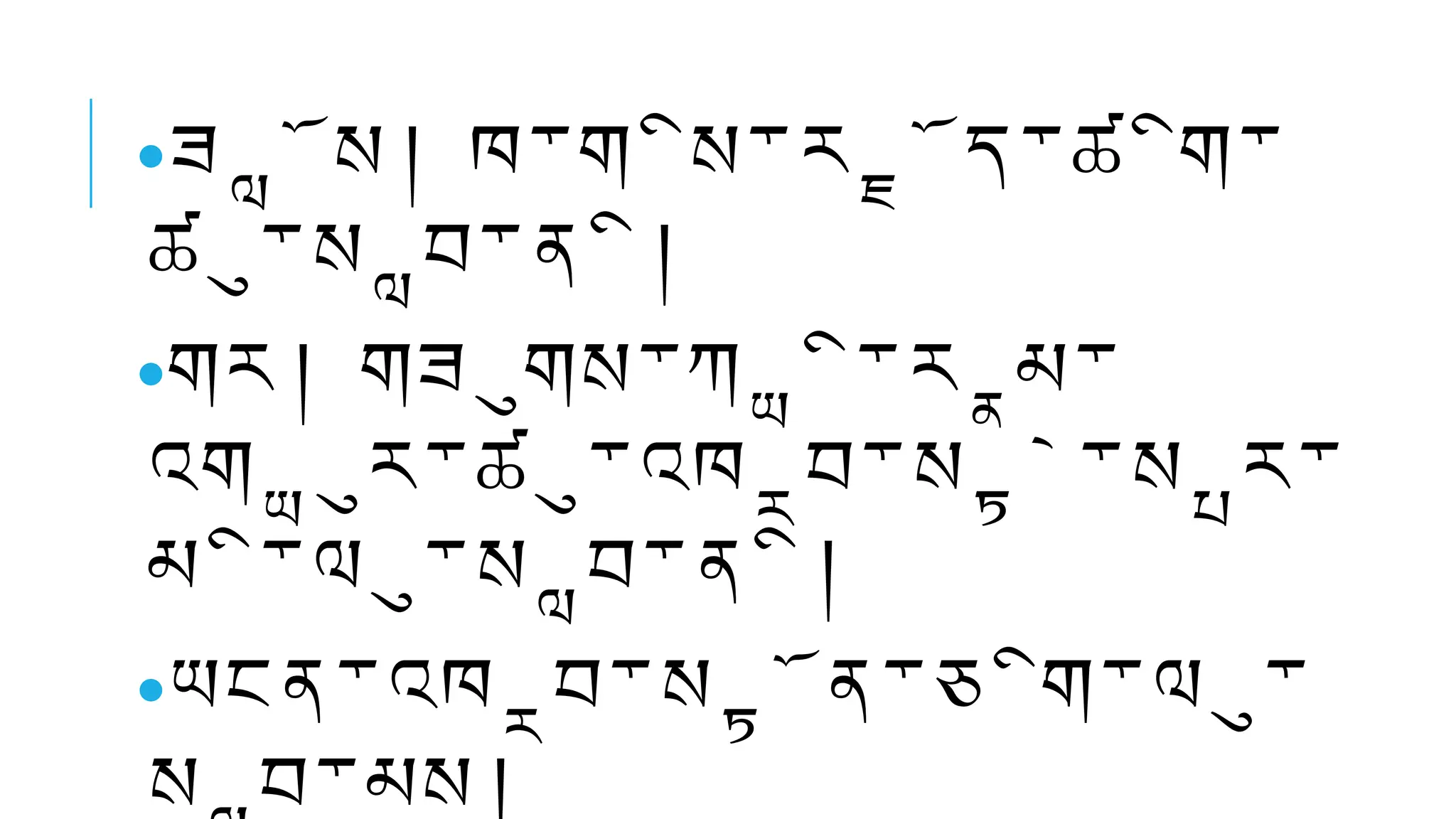 Degar Goden of Bhutan national Dance of Bhutan | PPTX