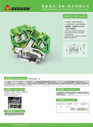 Новинки компании DEGSON | PDF