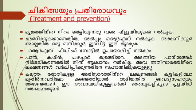 Dehydration Basics Ppt