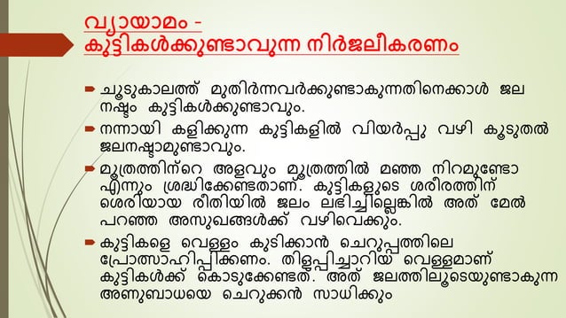 Dehydration Basics Ppt