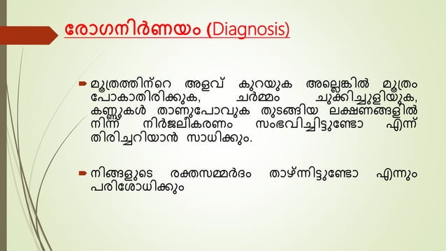 Dehydration - Basics | PPT