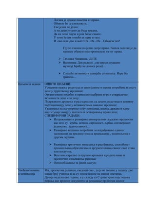 Dečja nedelja , otvorena vrata- priprema | DOC