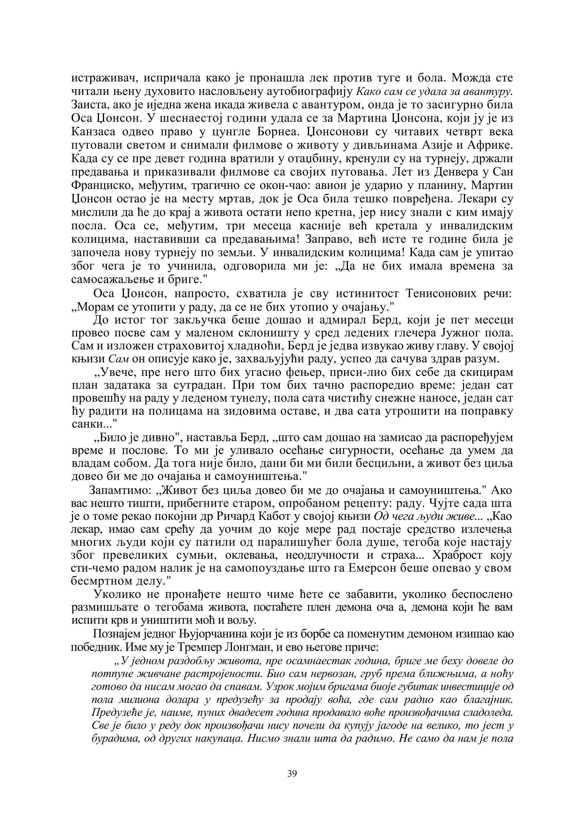 Dejl karnegi -_kako_zaboraviti_brige_i_naci_zaddovoljstvo_u_zivotu | PDF