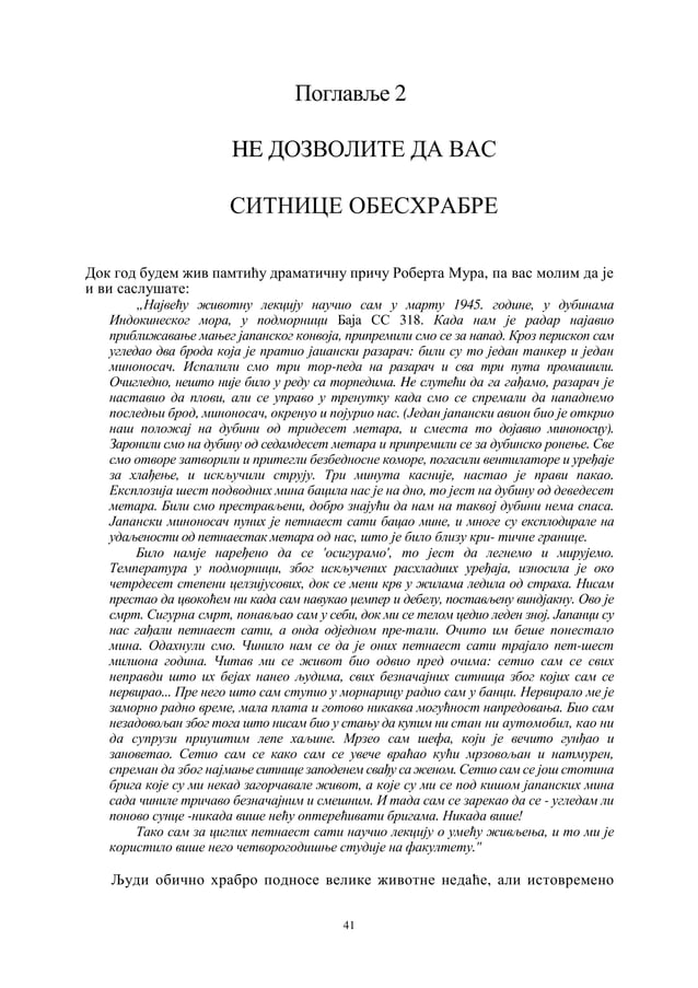 Dejl karnegi -_kako_zaboraviti_brige_i_naci_zaddovoljstvo_u_zivotu | PDF