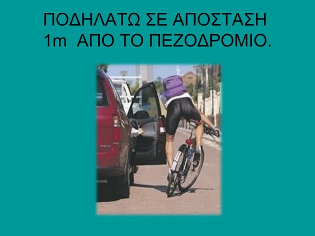 Dekalogos podilati 3 | PPT