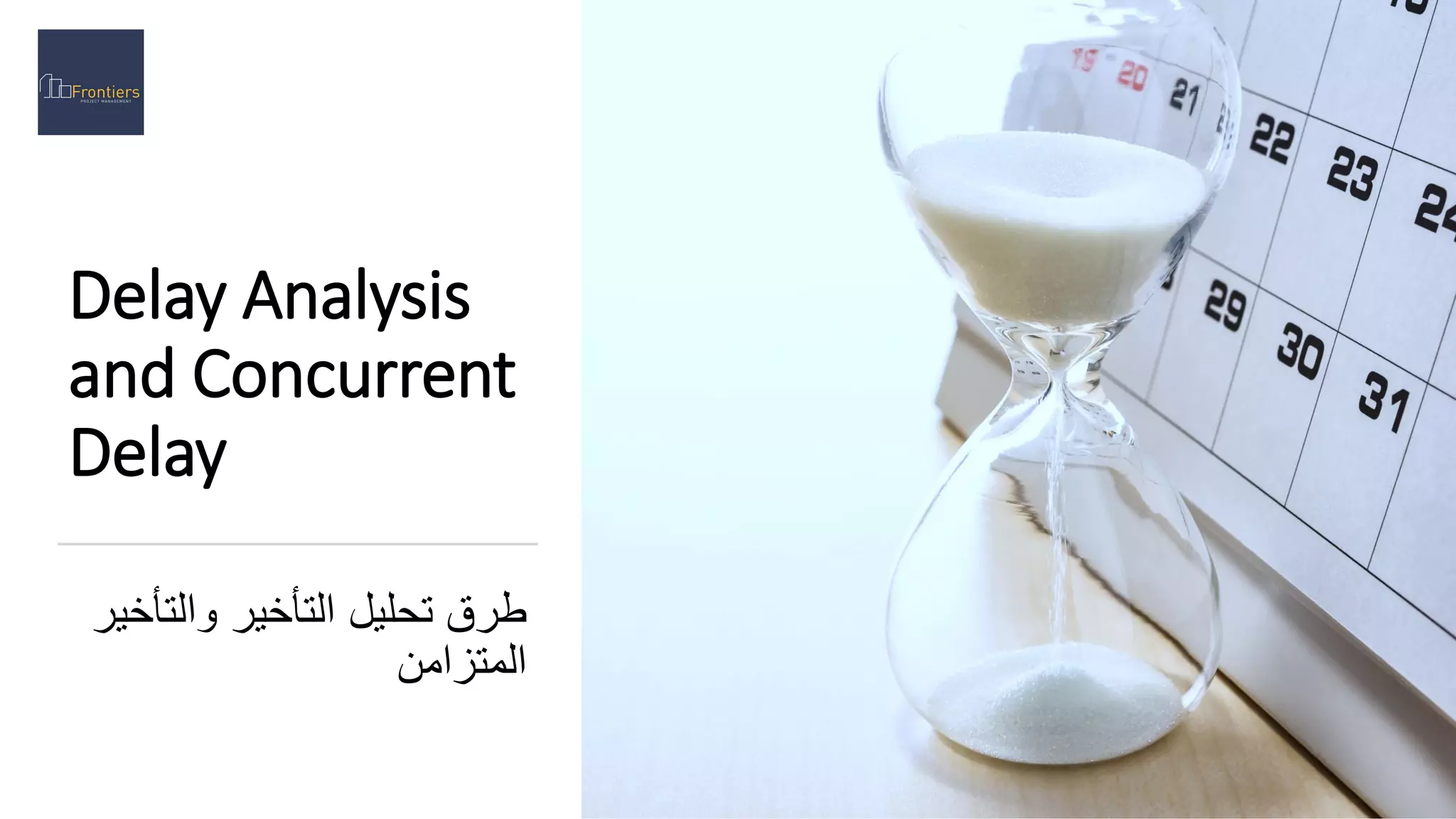 Delay Analysis and Concurrent Delay | PDF