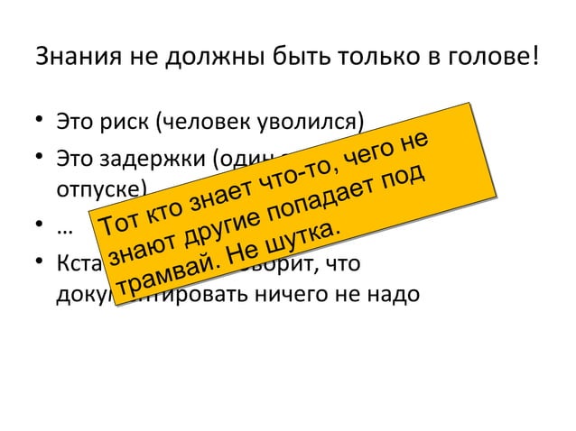 Delegation snowball | PPT