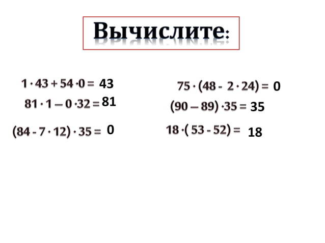 Delenie mnogoznachnogo chisla_na_odnoznachnoe | PPT