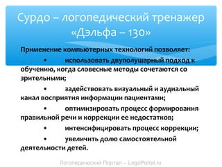 Презентация | PPT