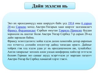 Delhiin i dain | PPTX