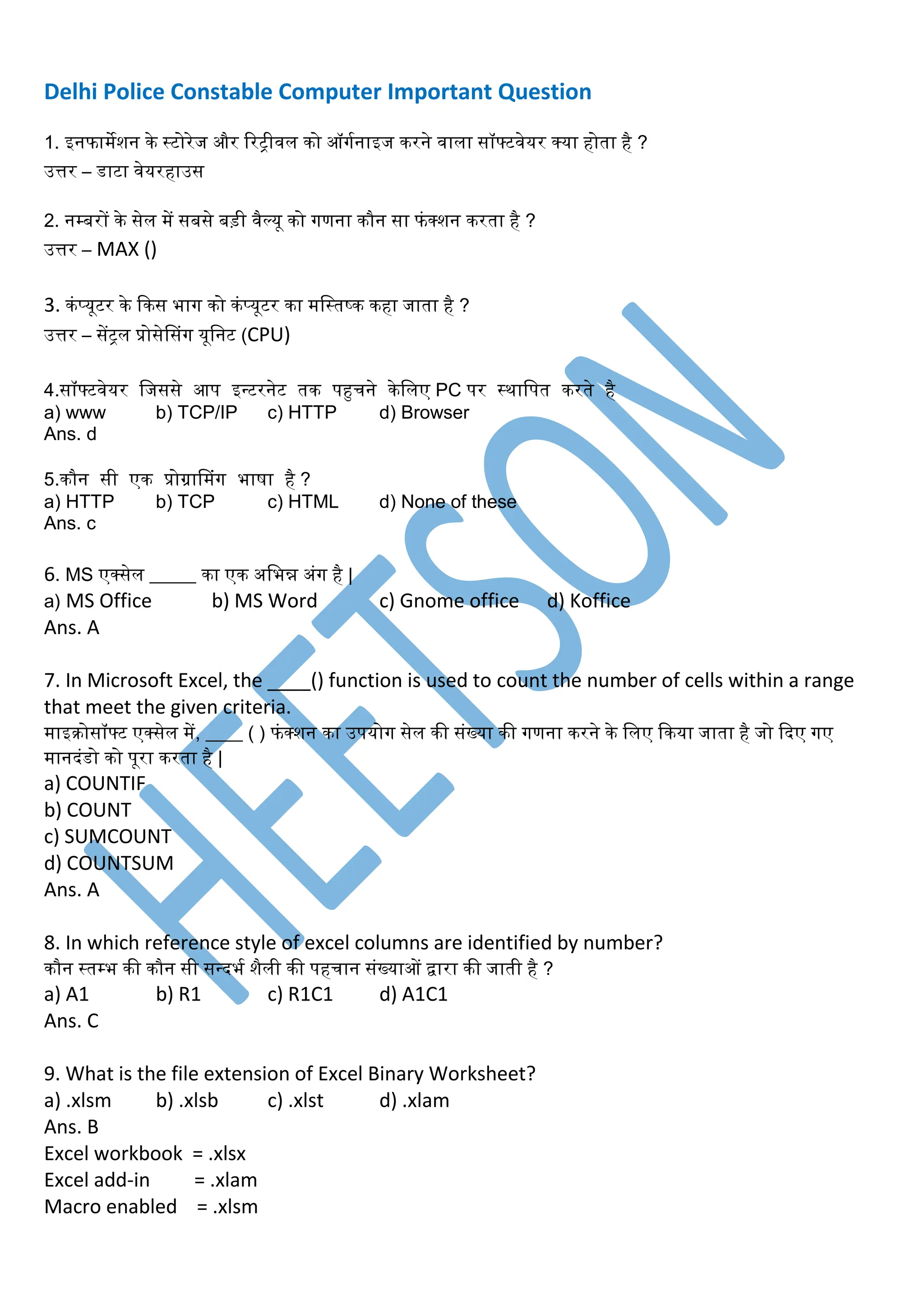 Delhi Police Constable Computer Questions | PDF