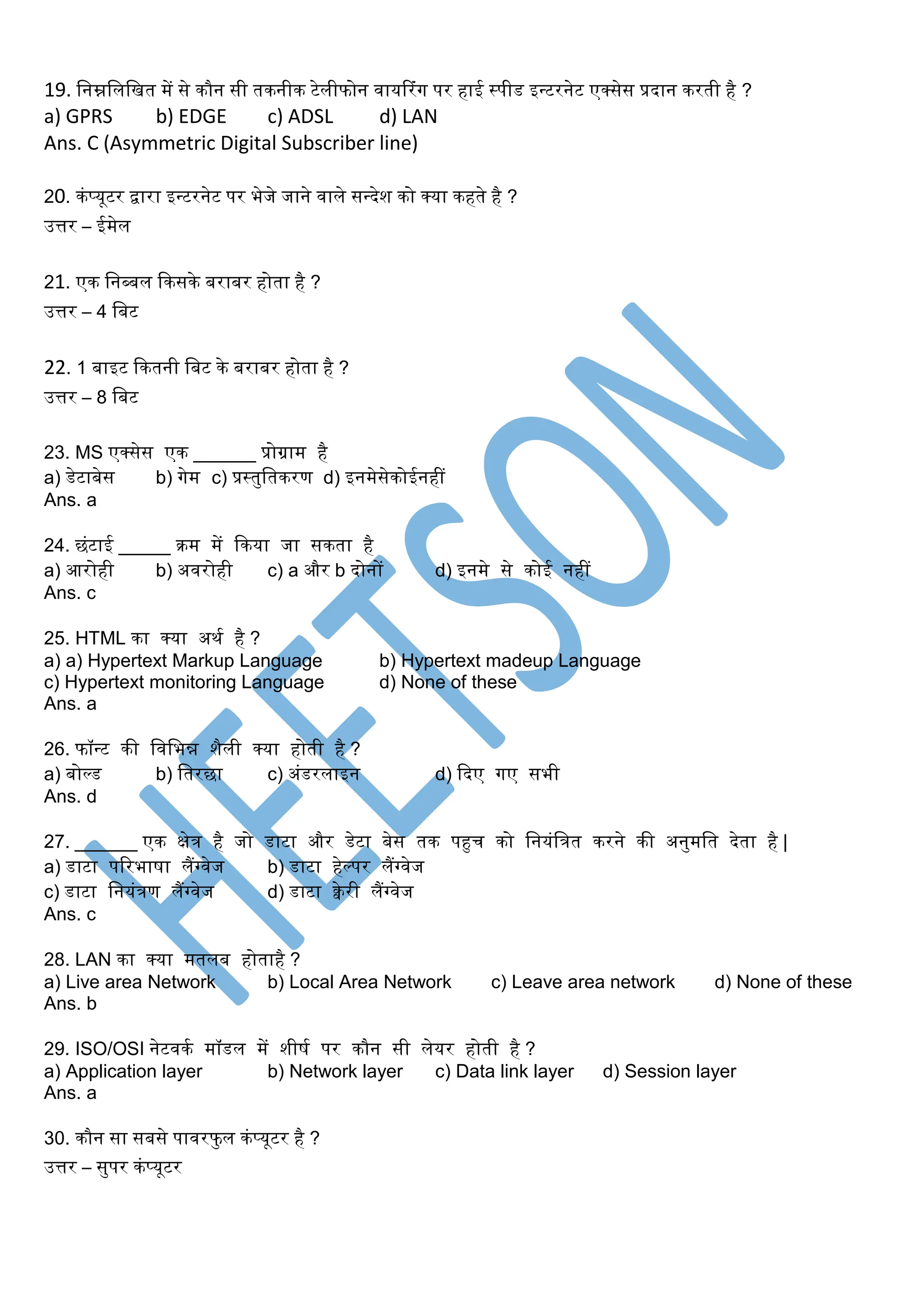 Delhi Police Constable Computer Questions | PDF