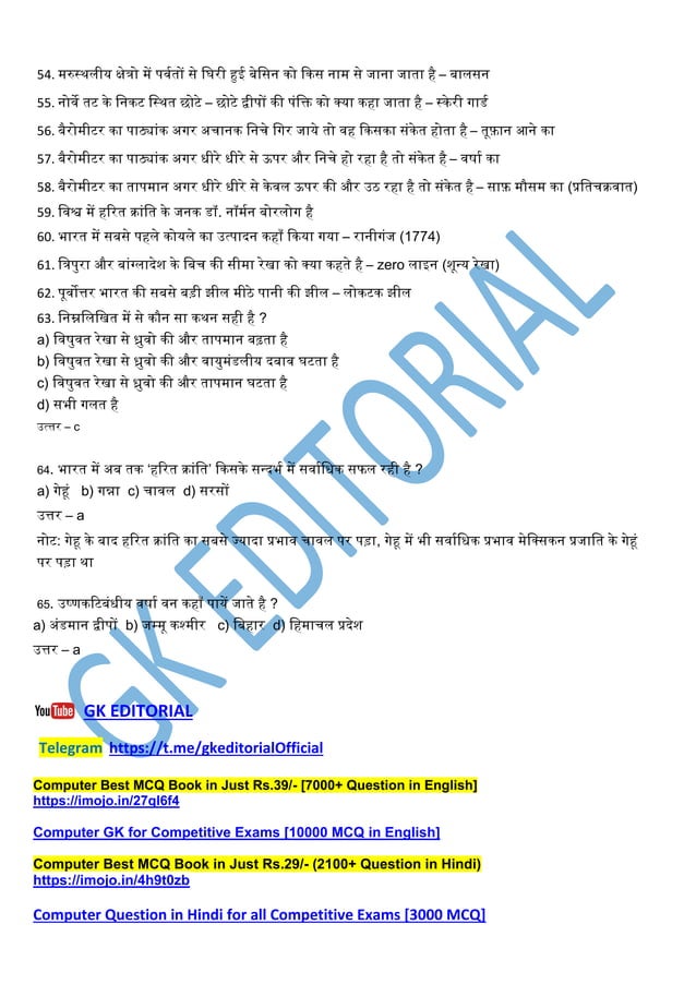 Delhi Police Constable Geography Question in Hindi | PDF