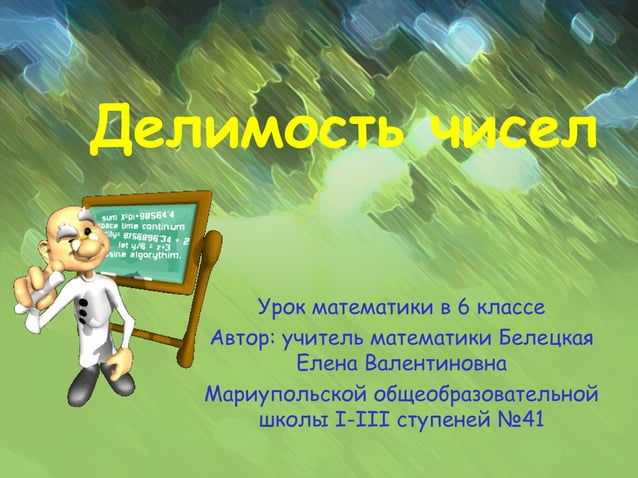 Delimost chisel | PPT