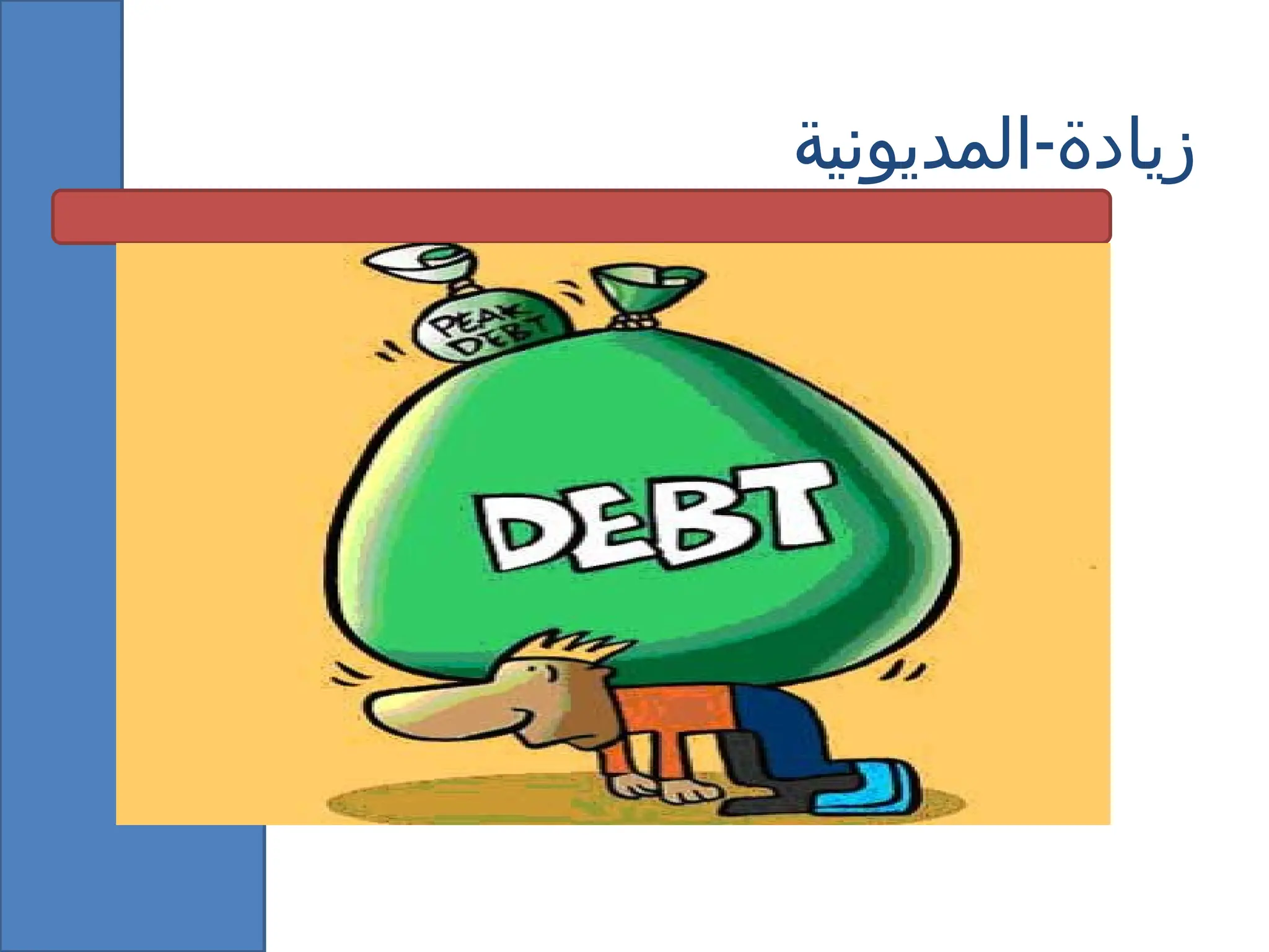 delinqufntinmfis-220201081231.en.ar.pptx