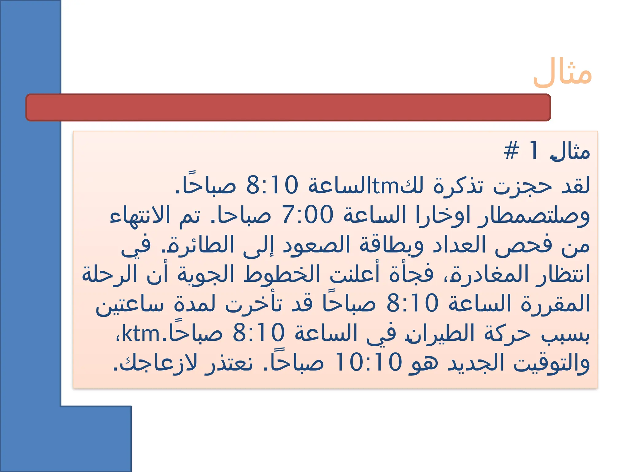 delinqufntinmfis-220201081231.en.ar.pptx