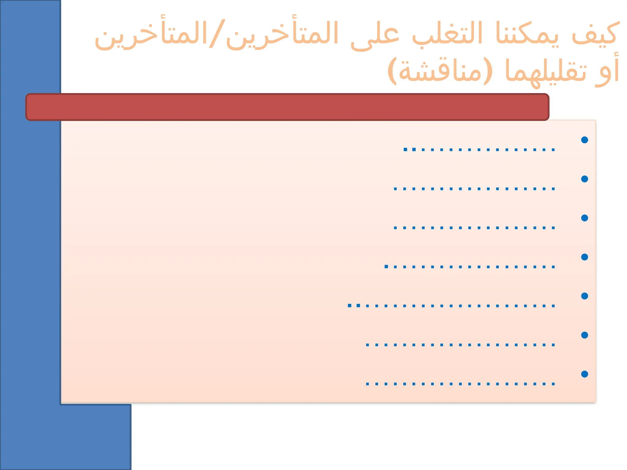 delinqufntinmfis-220201081231.en.ar.pptx