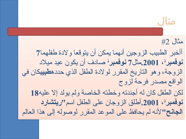 delinqufntinmfis-220201081231.en.ar.pptx