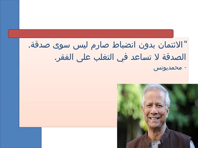 delinqufntinmfis-220201081231.en.ar.pptx