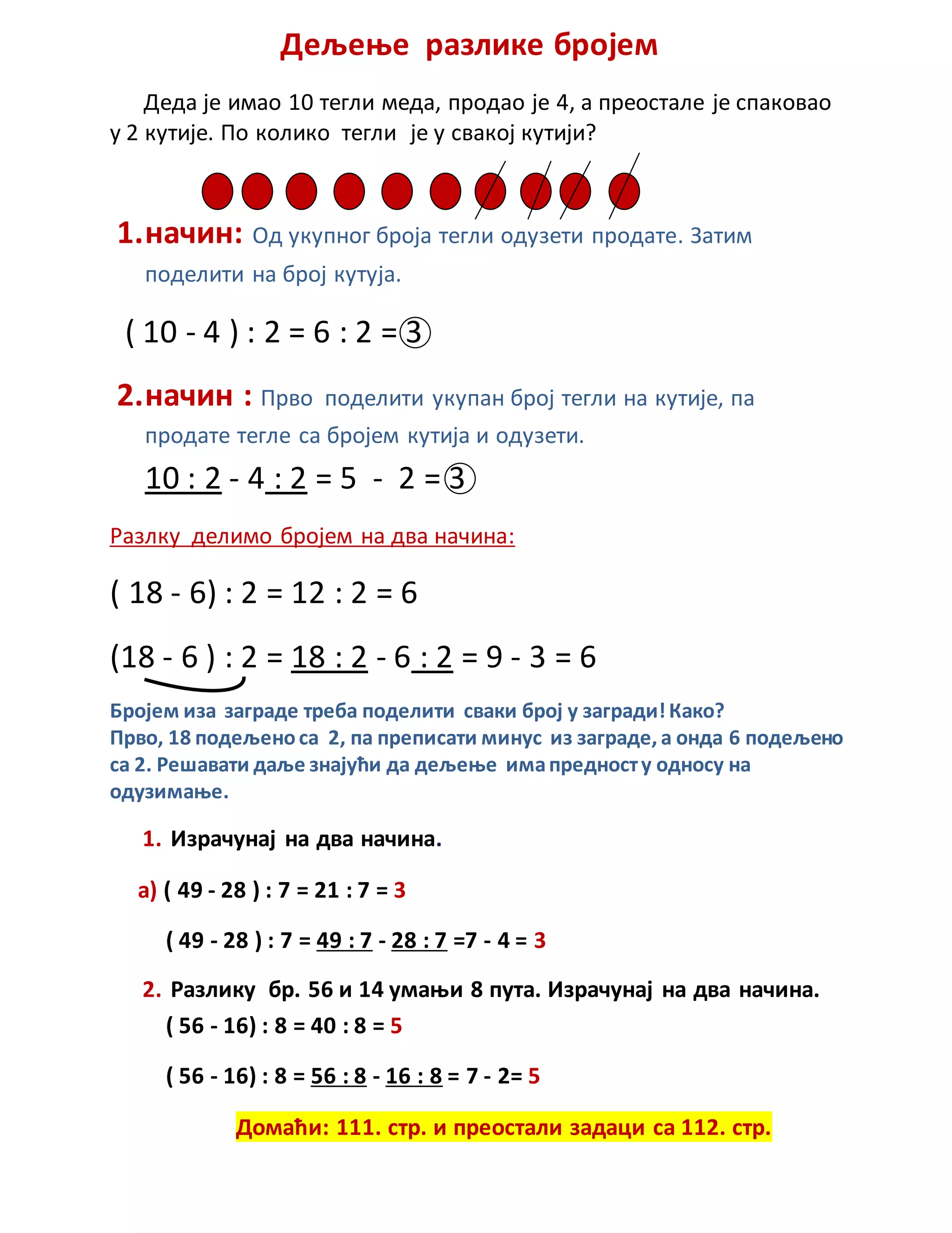Deljenje razlike brojem obrada | PDF