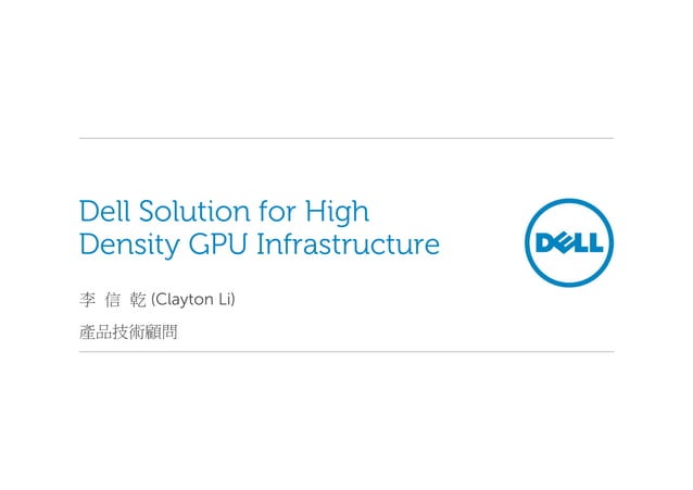 Dell high density GPU solution | PPT