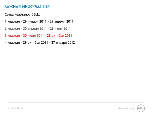 Dell partner program_q3 | PDF