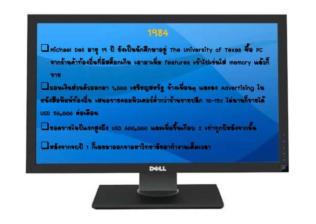 Dell Strategic Management | PPT