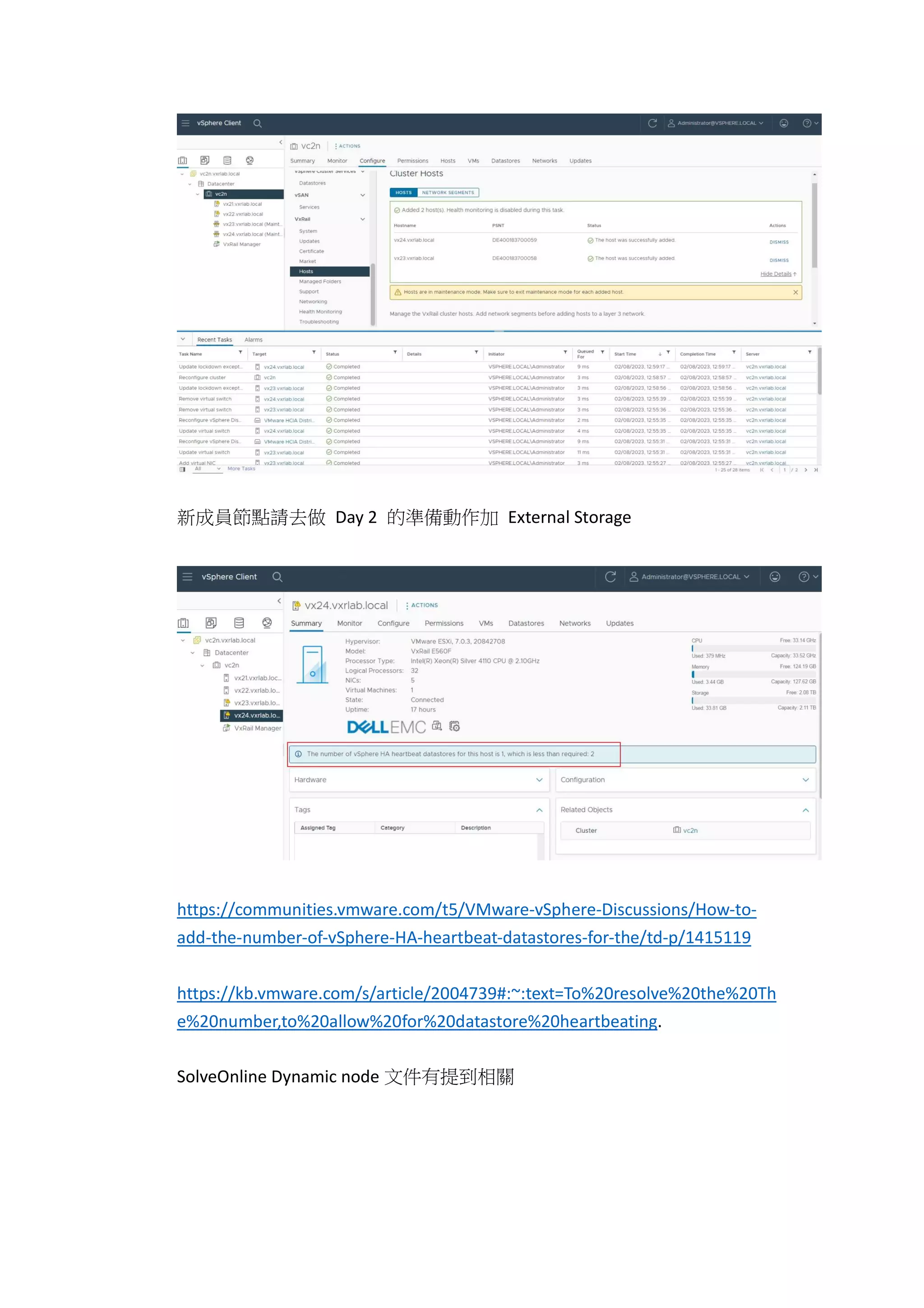 Dell VxRail Dynamic Node 設定記錄-7.0.410.pdf