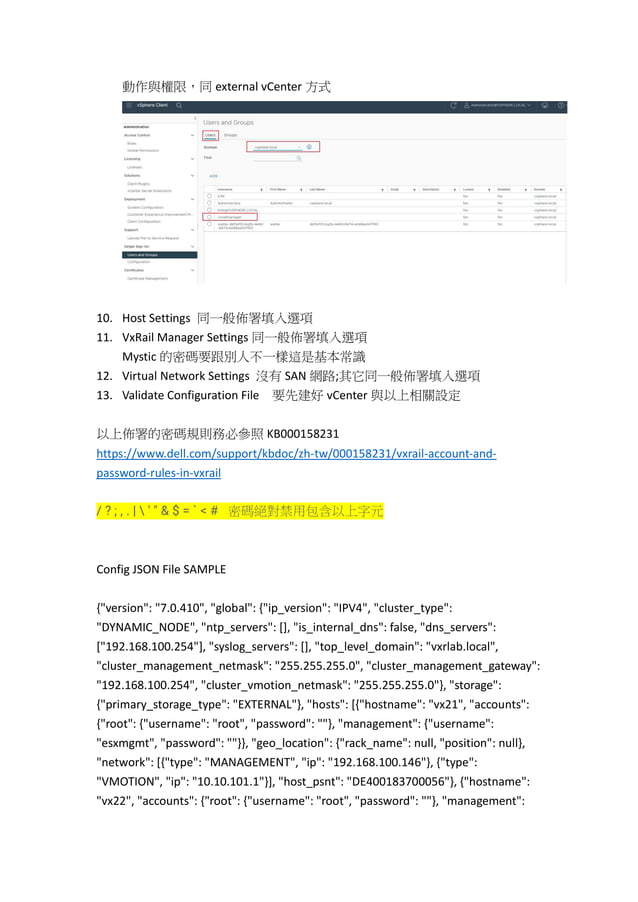 Dell VxRail Dynamic Node 設定記錄-7.0.410.pdf | Internet | Computing