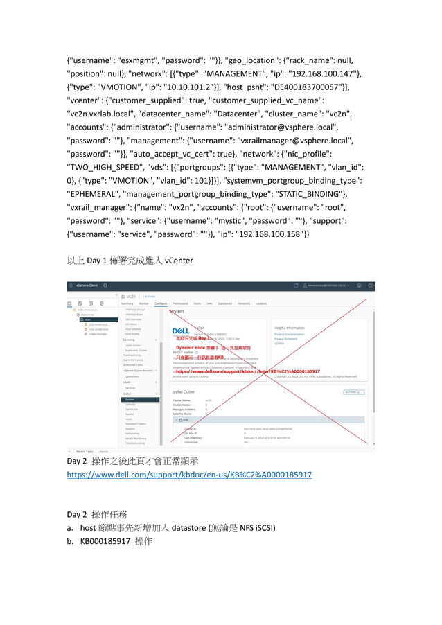 Dell VxRail Dynamic Node 設定記錄-7.0.410.pdf | Internet | Computing