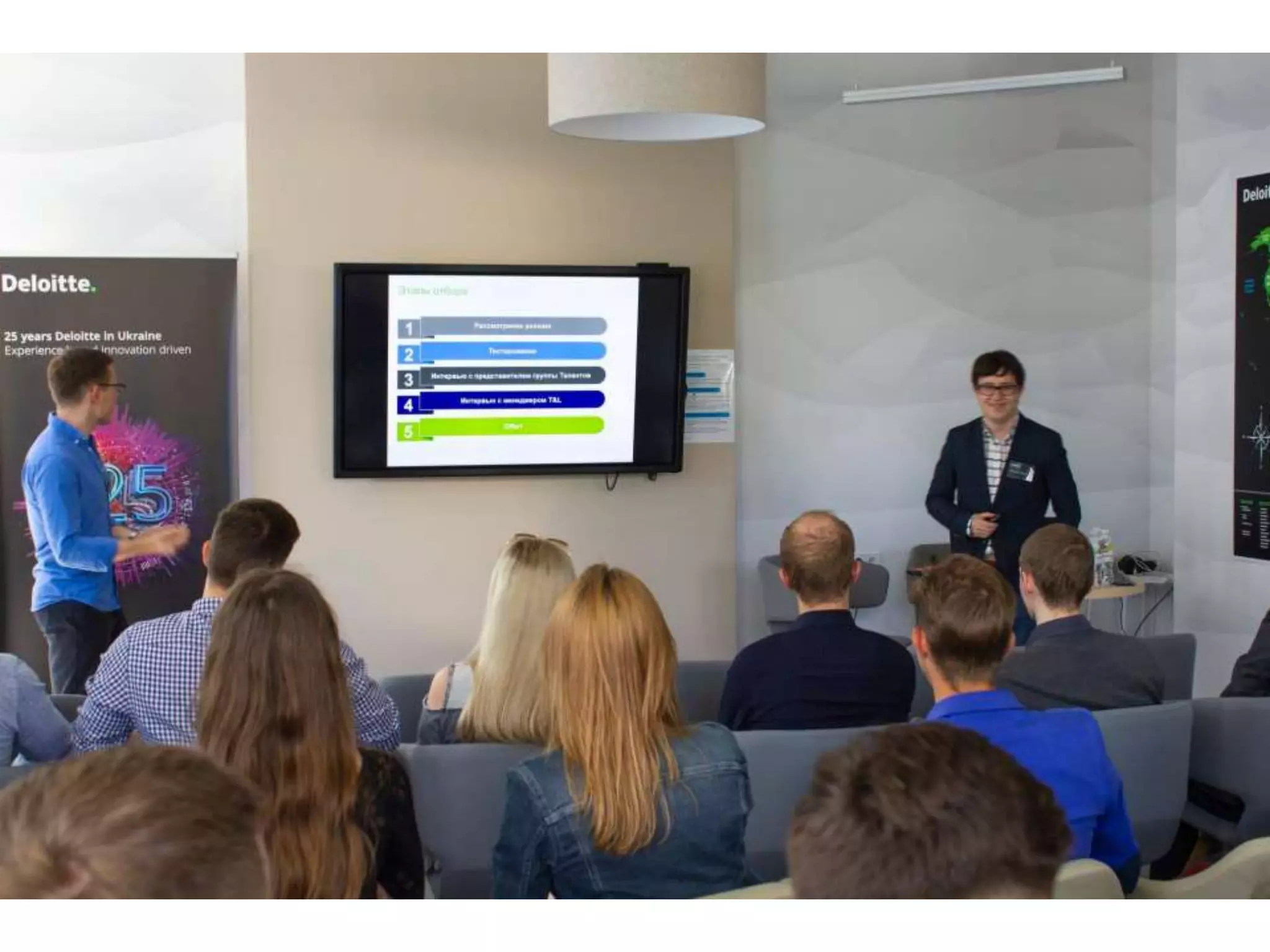 Deloitte Ukraine IUF | PPTX