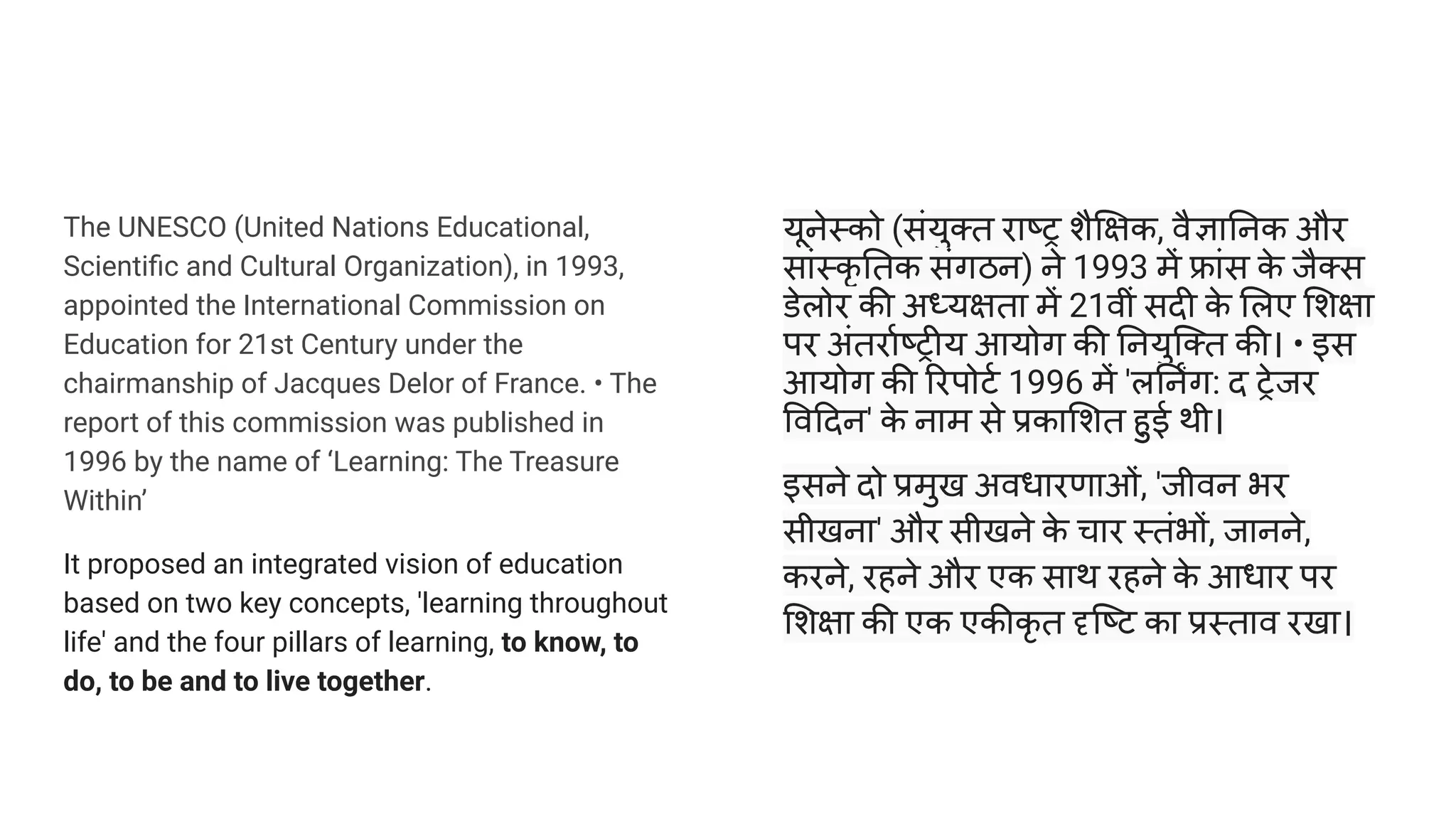 Delors Commission.pdf