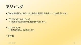 Delphi Plug-ins and Components for dummies | PDF