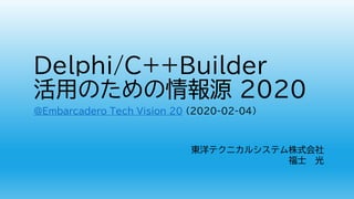 Delphi/C++Builder community resources for Japanese 2020 | PDF | Internet | Computing