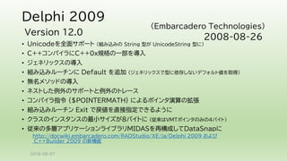 Delphi Countdown | PDF