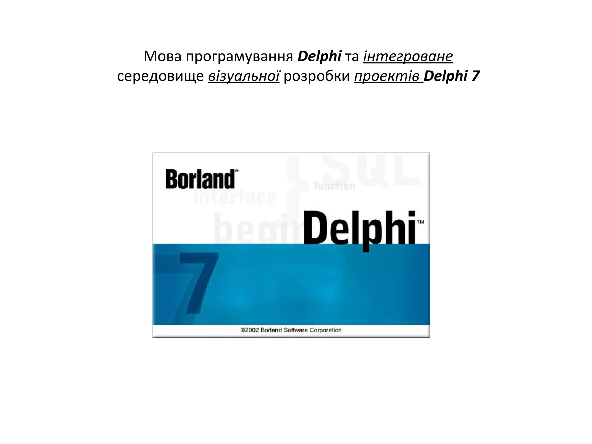 Delphi ppt | PPT
